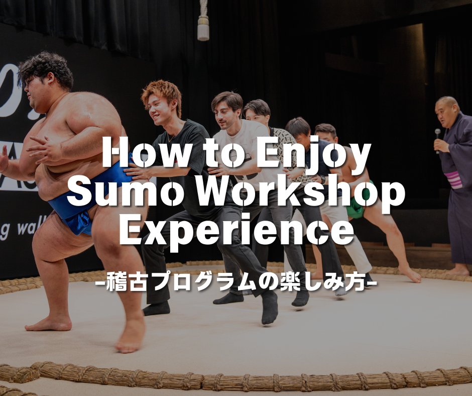 稽古体験プログラム”Sumo Workshop Experience”の楽しみ方 | THE SUMO HALL HIRAKUZA OSAKA
